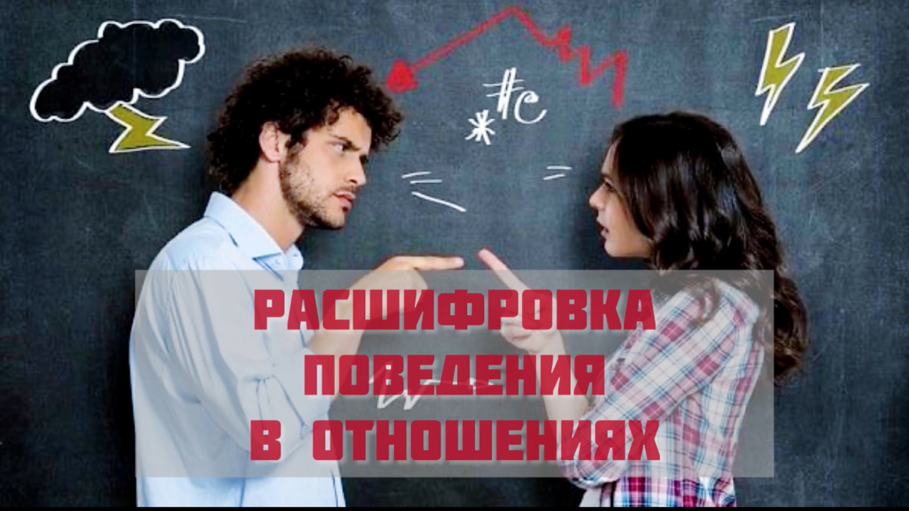 Как понять тип привязанности по поведению