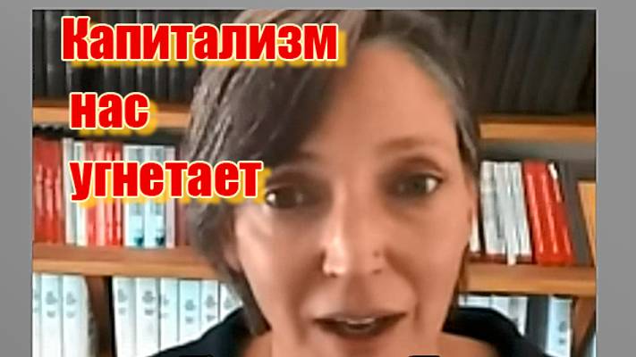 Джоти Брар - неужели мы хотим сохранить систему, которая нас угнетает?