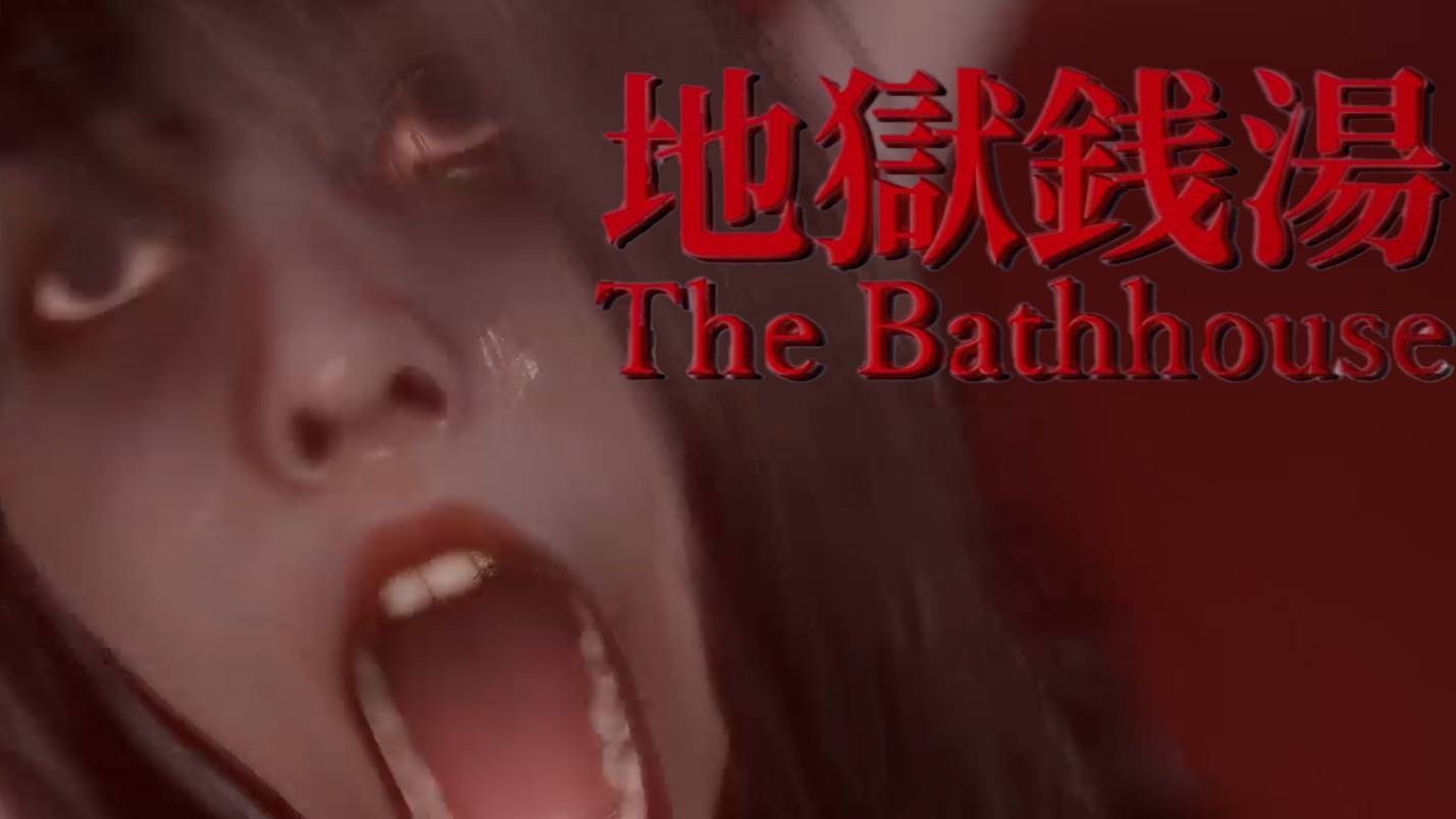 The Bathhouse №4[КОНЦОВКА-ЖЕСТЬ!]