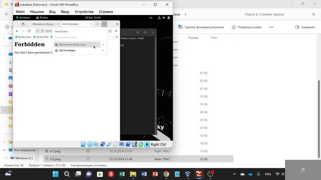Выполнение Л6