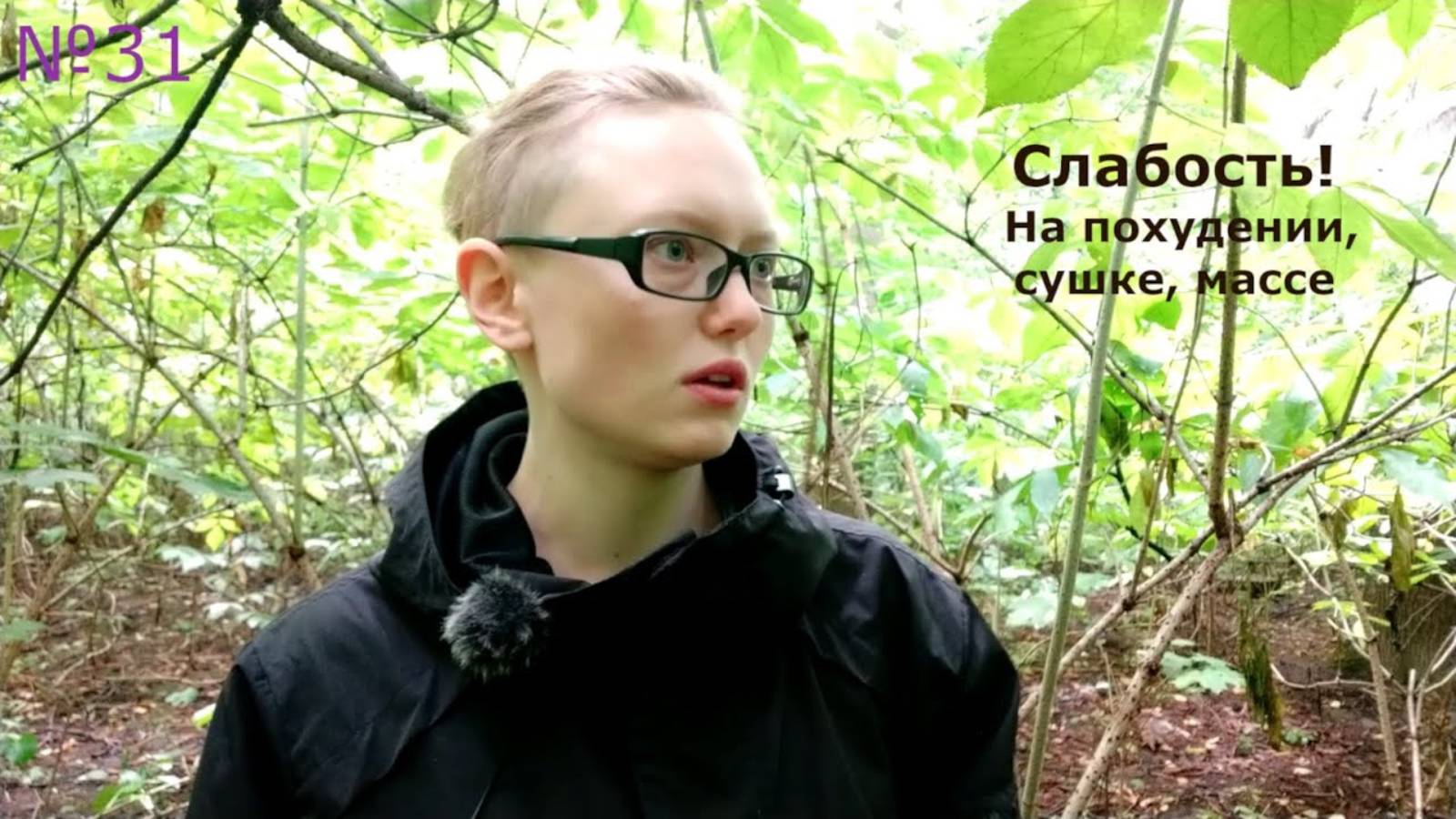 Слабость на ПП слабость на похудении на сушке на массе