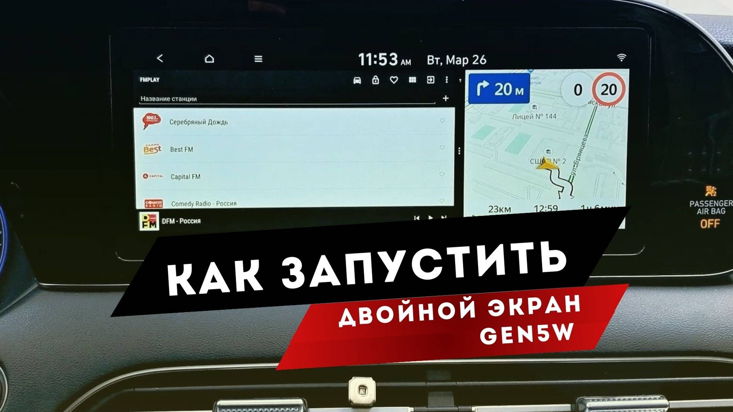 HYUNDAI PALISADE | Как настроить запуск двойного экрана в HYUNDAI и KIA