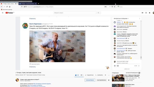 КИНО Война - 26 урок на канале Гитара с нуля пересдача