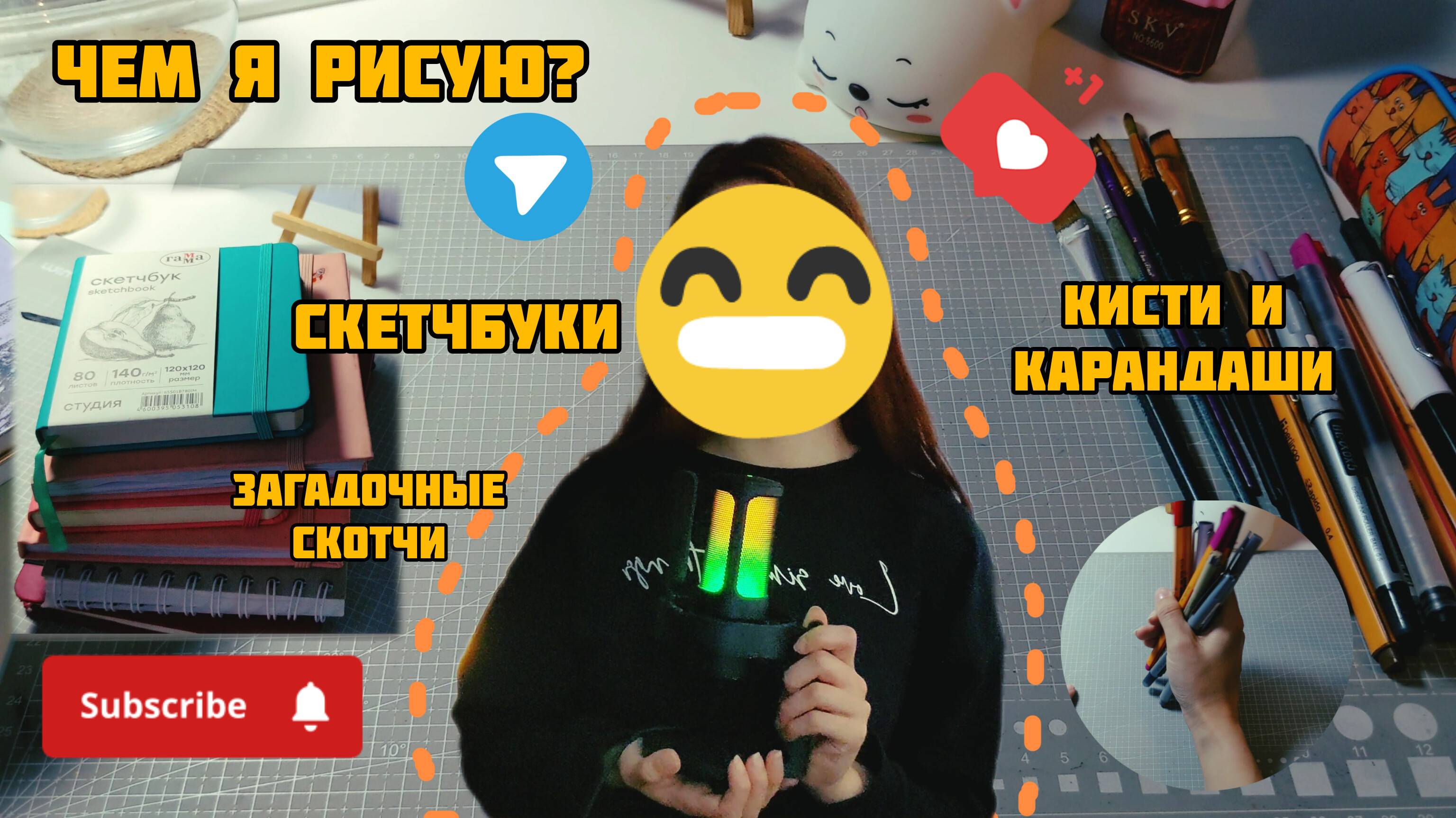 Рассказываю про все свои арт материалы (но это не точно)