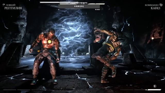 Mortal Kombat X