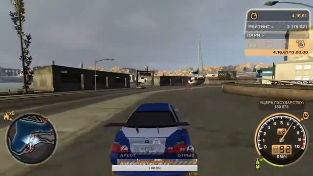 Стрим NFS: Most Wanted