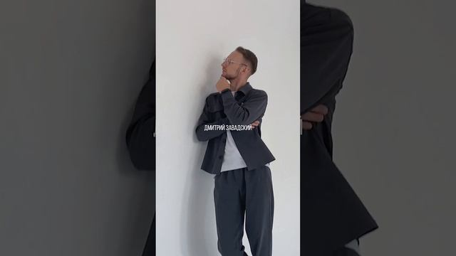 Дмитрий Завадский ВЕДУЩИЙ МЕРОПРИЯТИЙ чутко / душевно / индивидуально / тактично / современно