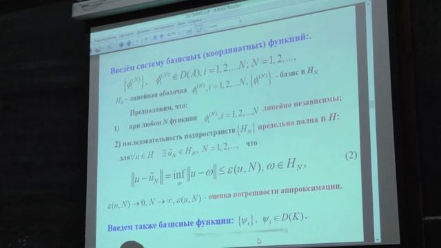 Боголюбов А. Н. - Основы математического моделирования - Методы исследований мат. моделей 2