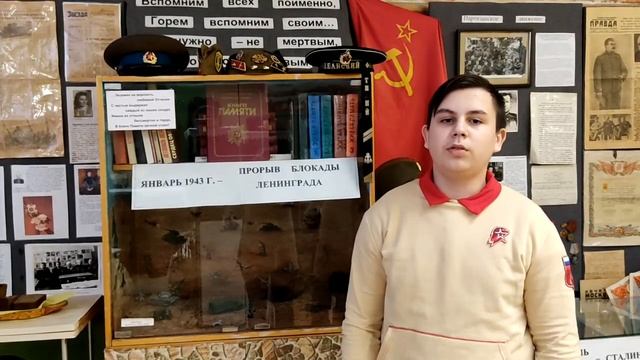 Видеоэкскурсия "Блокада Ленинграда"