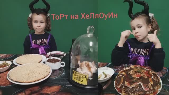 "Червячный " торт на Хеллоуин своими руками .