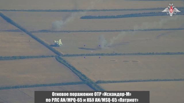Ударом ОТРК «Искандер-М» уничтожен дивизион зенитного ракетного комплекса «Патриот»