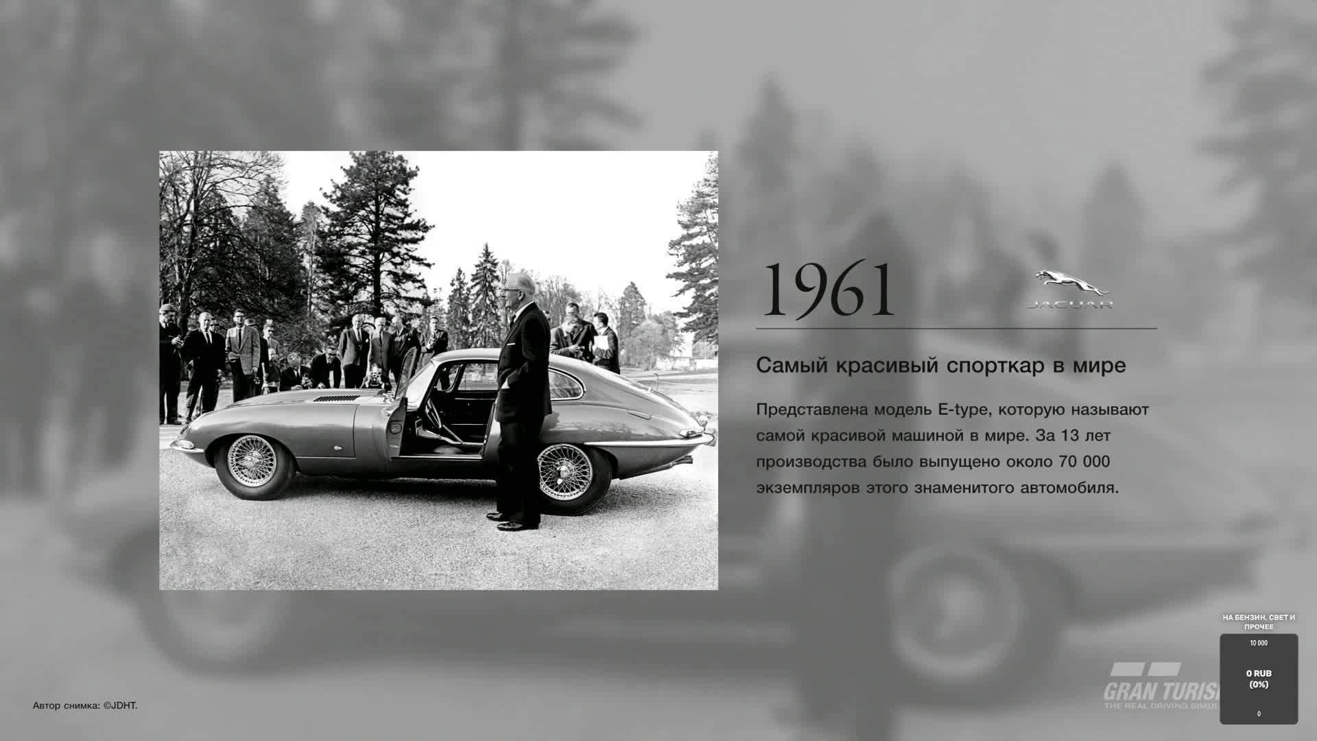 В гордом одиночестве и полной изоляции/GRAN TURISMO 7