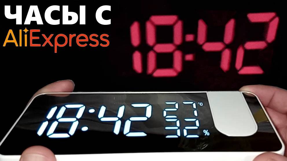 Часы с проектором и радио FM с АлиЭкспресс