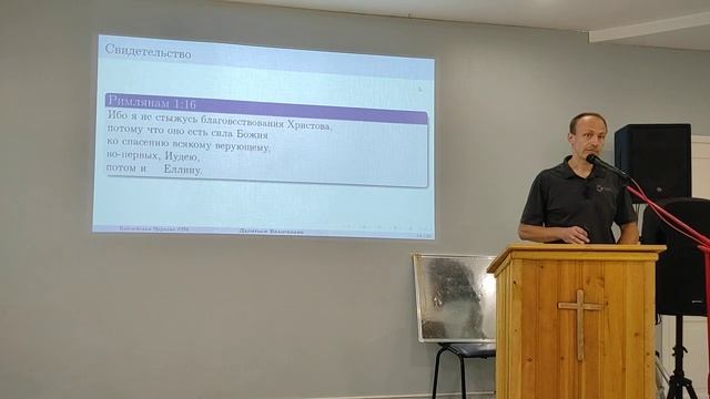 Делиться Евангелием.