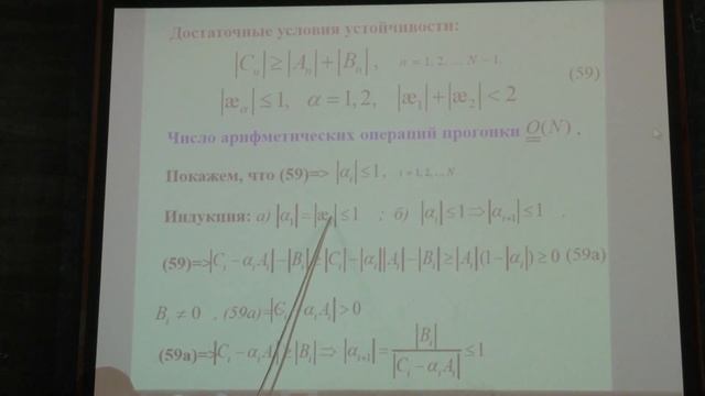 Боголюбов А. Н. - Основы математического моделирования - Методы исследований мат. моделей 4
