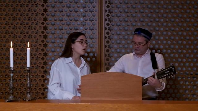 Служба Каббалат Шаббат, кантор Дмитрий Карпенко, Александра Финкельштейн