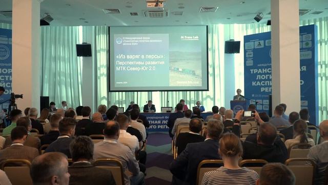 конференция ролик