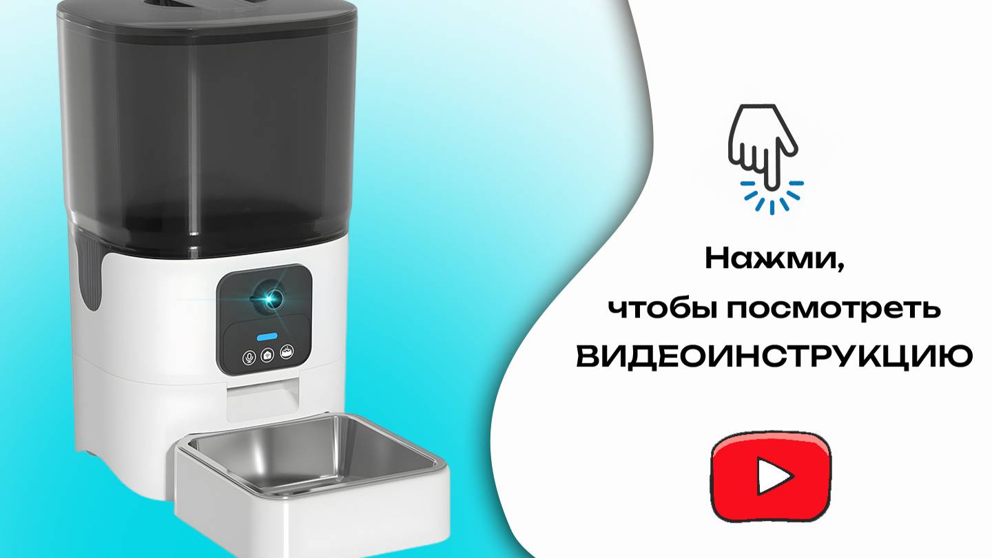 Автоматическая кормушка  "Тоскана"