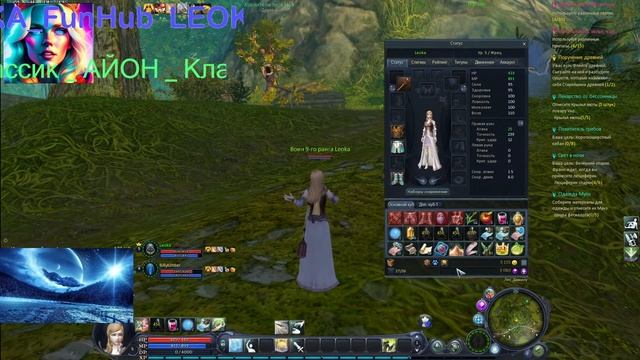 AION  Старт!!! Начало!!! # 1-1