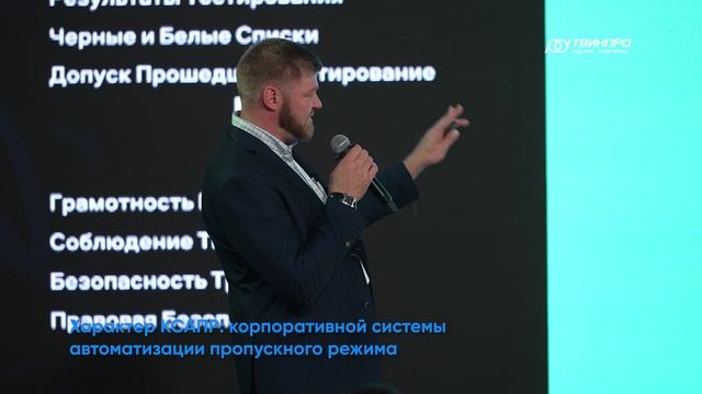 Осенний форум 2024. Артем Михеев. Характер КСАПР