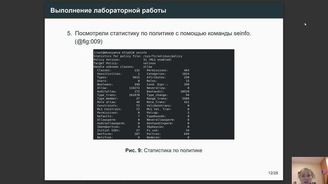 лаб 6 защита презентации
