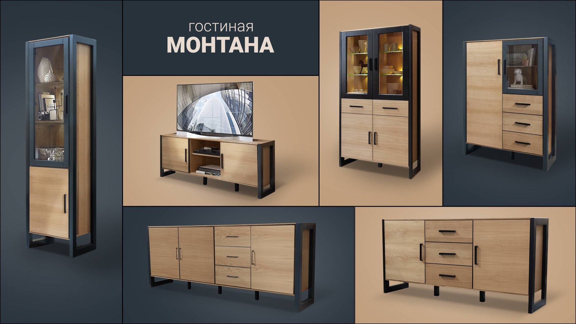 Обзор гостиной Монтана - мебель из натурального дерева с металлическим каркасом в стиле Лофт