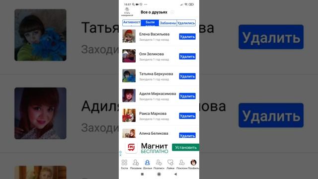 мои гости вк с телефона