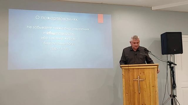 Как правильно жертвовать. 1Кор.16 Часть 1