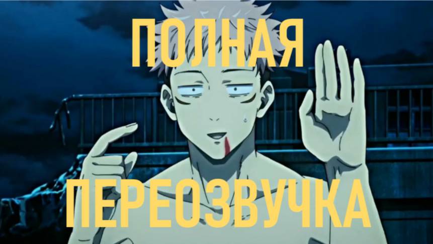 МАГИЧЕСКАЯ БИТВА (переозвучка в НОВОМ формате 2 часть)