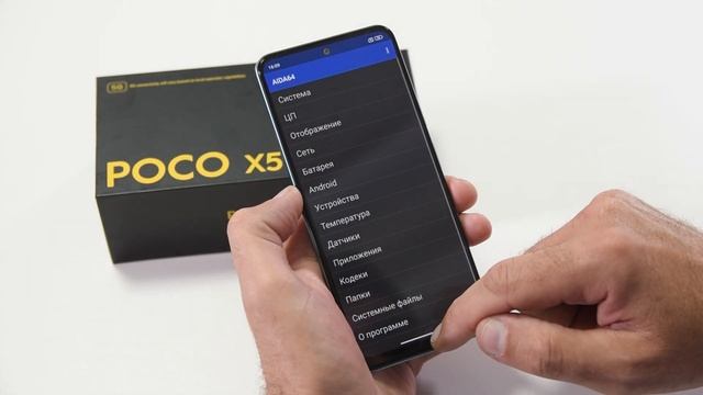 Обзор смартфона Poco X5 5G