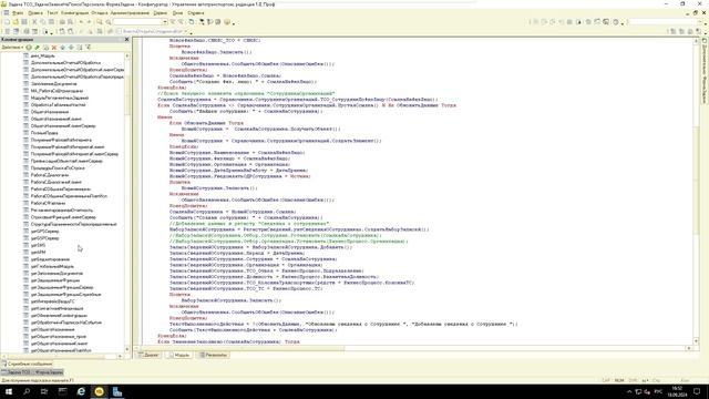 7. Трудоустройство. Внесение нового сотрудника в УАТ И ЗУП