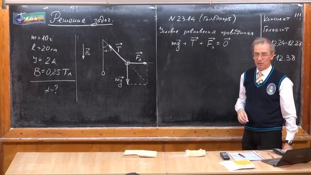 3.Урок 272. Задачи на закон Ампера - 1