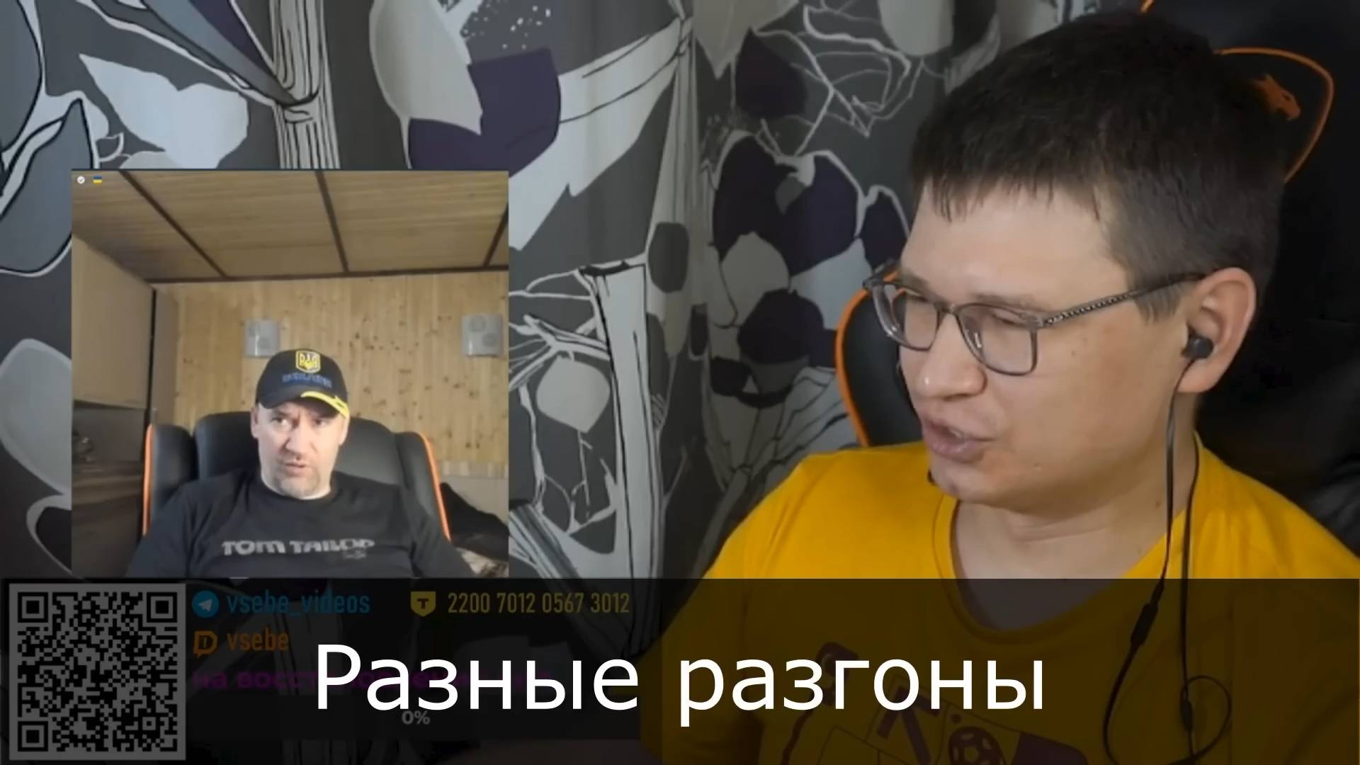 2024-05-10. Разные нарезки со стрима — приколы, трэш, угар :: Чат-рулетка с Украиной, США, Канадой