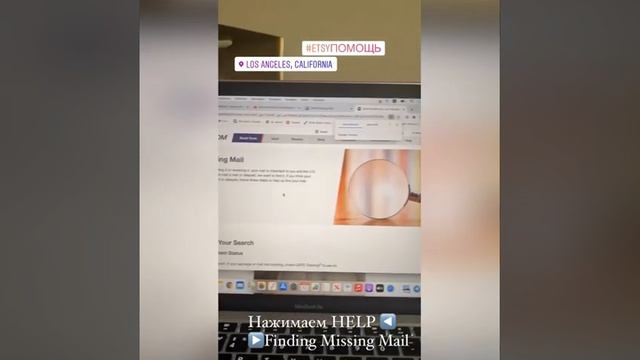 Розыск посылки в США  Показываю как я делаю розыск, Etsy, EBay для малого бизнеса от Маргари