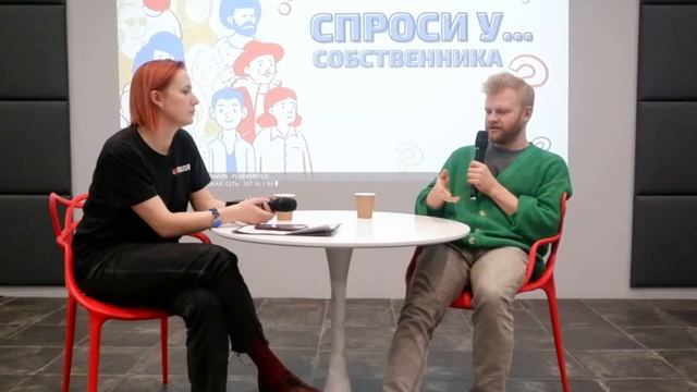 Спроси у... собственника!