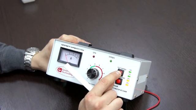 Обзор Зарядного устройства General Technologies GT-LC7D