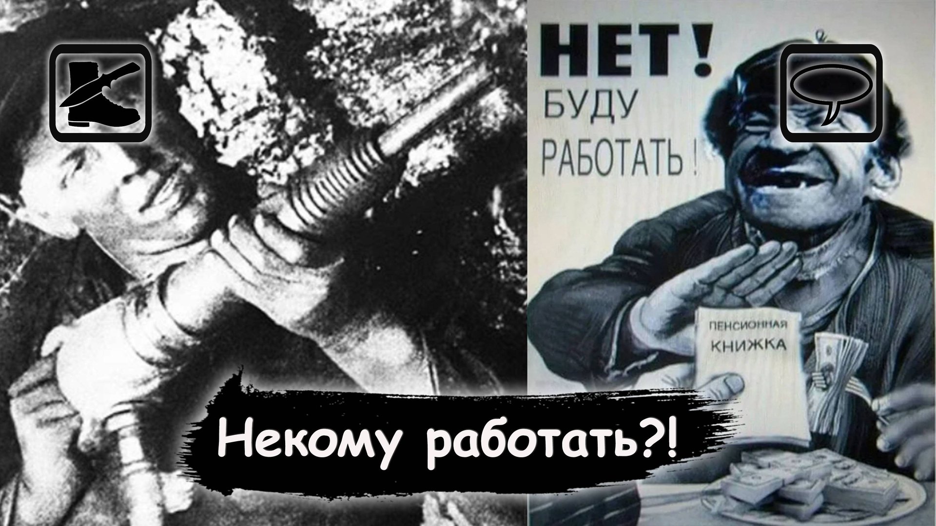 Размышлизм: "Некому работать"?! О КРИЗИСЕ "рабочих рук"