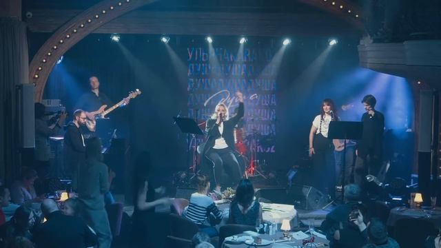 Ульяна Karakoz -  Душа   ( Live в клубе  Magnus Locus )