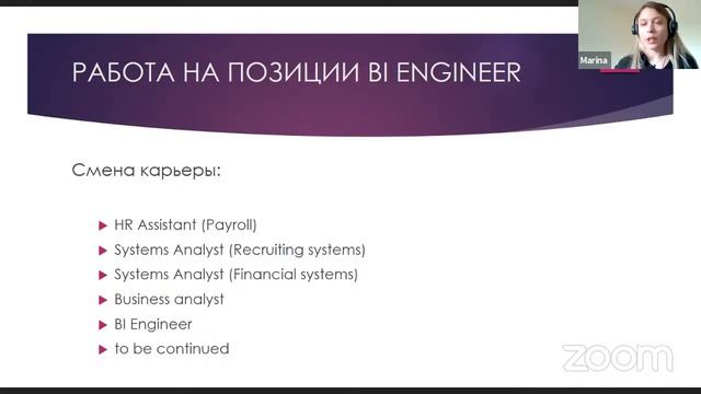 ИЗМЕНЕНИЕ КАРЬЕРЫ И РАБОТА В СФЕРЕ АНАЛИТИКИ В США / МАРИНА КРЮКОВА