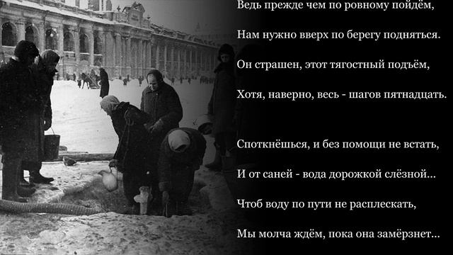 Мы вышли из блокадных дней