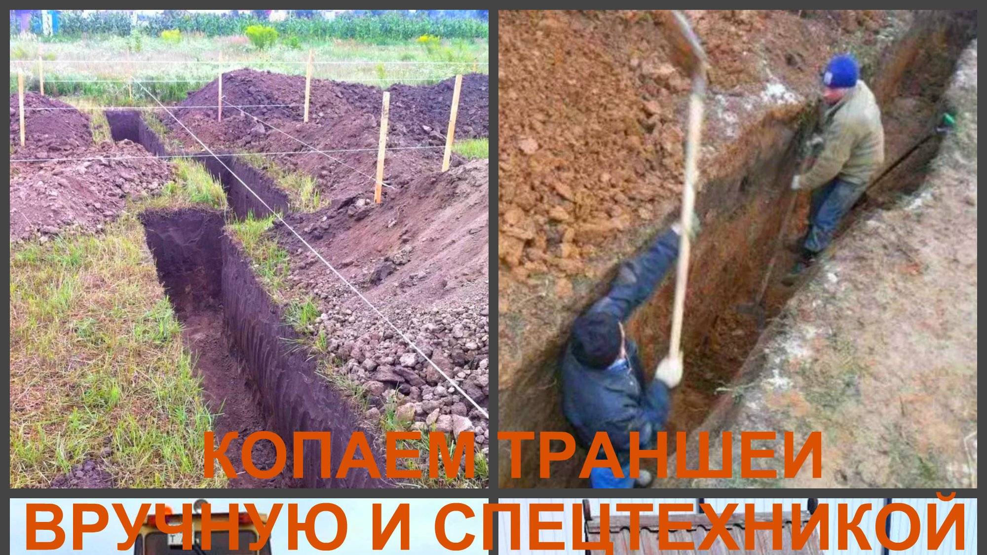 Траншея Воронеж, выкопать траншею в Воронеже