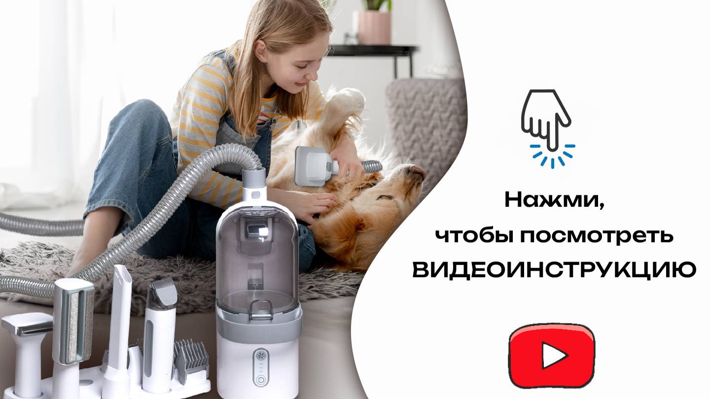 Пылесос для груминга в домашних условиях