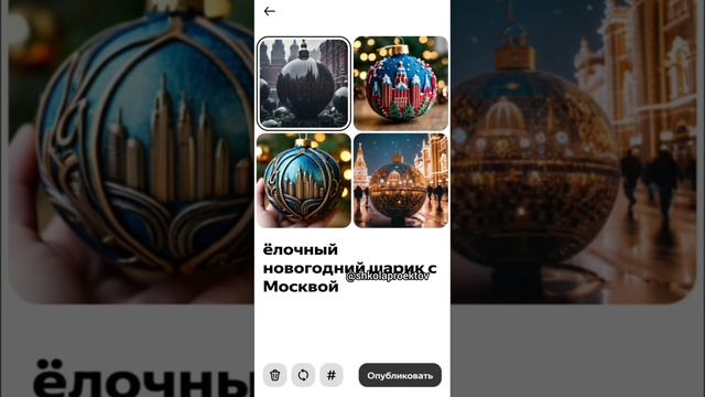 Генерируем шары для елки!