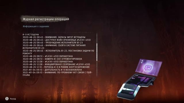 Horizon Zero Dawn Complete Edition #16