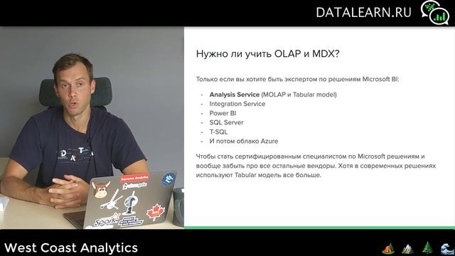 DATALEARN | DE - 101 | МОДУЛЬ 3-5: Ох уж этику Кубы OLAP (MOLAP VS ROLAP)