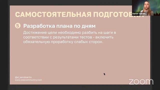 Зачем нужен IELTS и как подготовиться / Darian Sandmartin