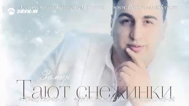 Дагестанский певец Замир