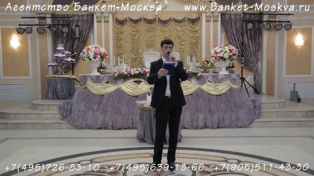 Дагестанский тамада -  ведущий Курбан в Москве. Дагестанская свадьба