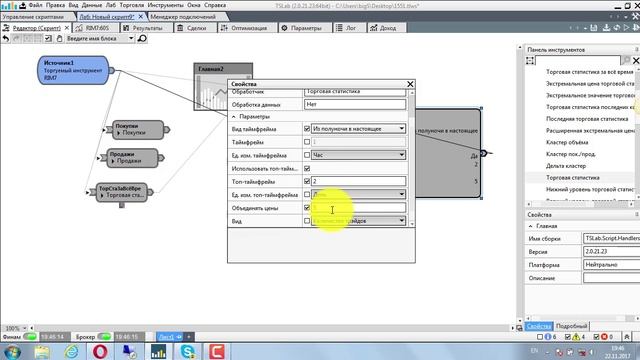 Алгоритмическая торговля в TSLab. Саро Микаелян - Курс 2. Занятие 8 / TSLab - Торговые роботы