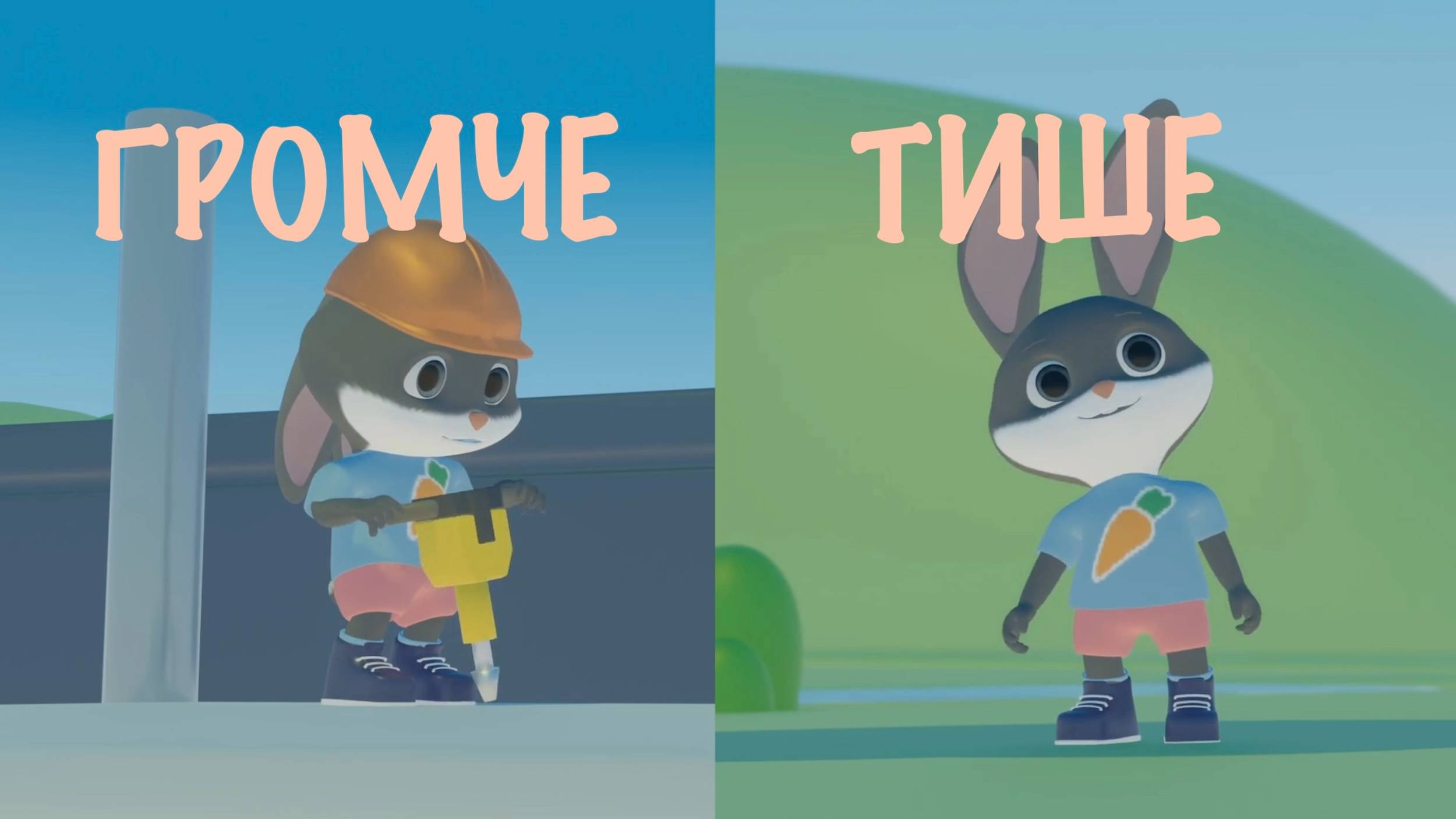 Мультфильм для малышей Зайчик Заня. 3 серия. Громче и Тише.